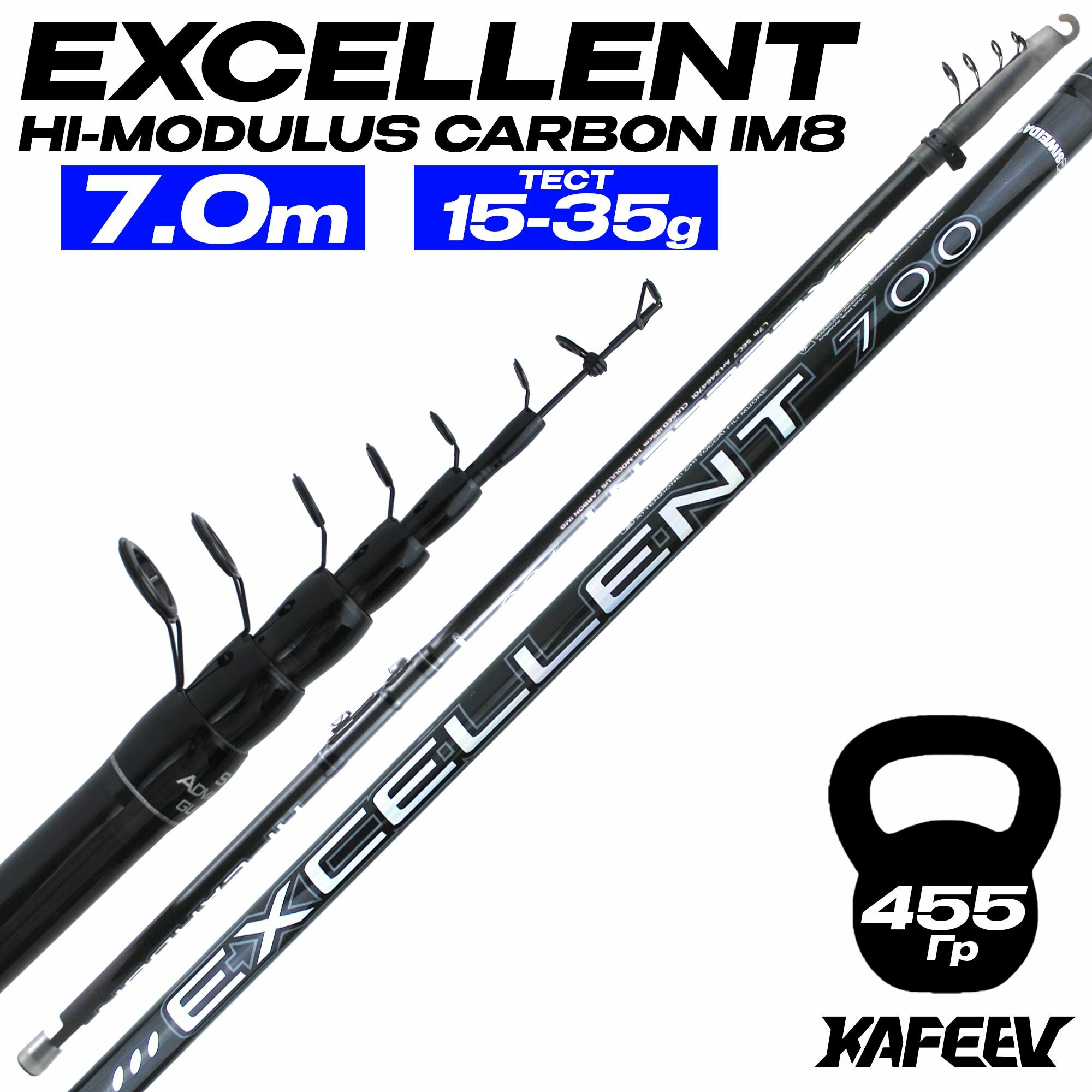 Болонское удилище 7 м. EXCELLENT Тест: 15-35 гр. Средне-быстрый строй