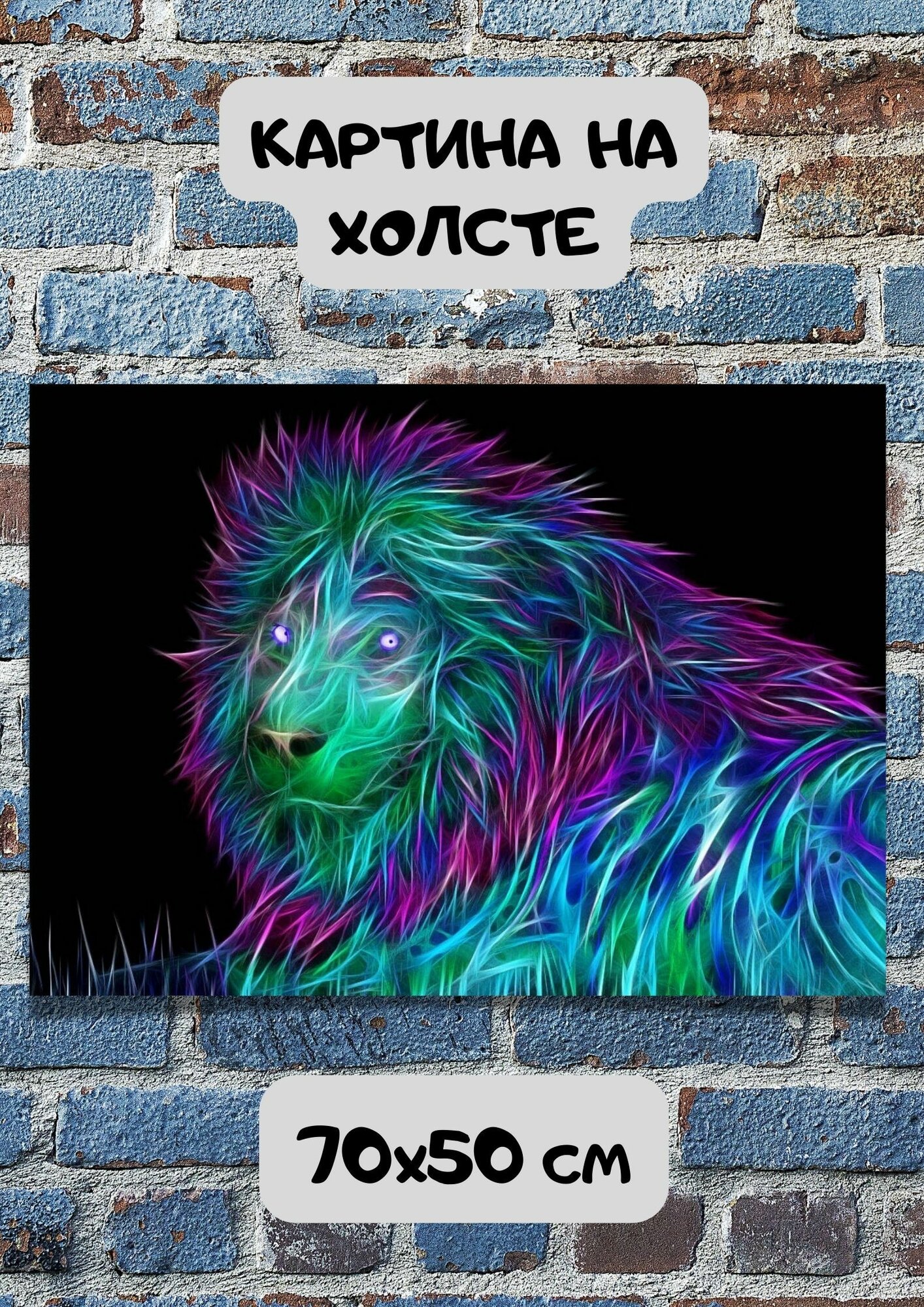 Картина Лев царь зверей в джунглях на холсте для интерьера