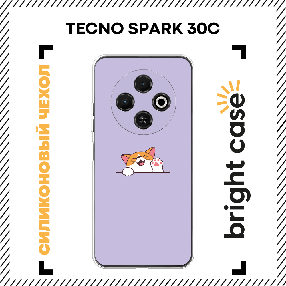 Чехол на Tecno Spark 30C / Текно Спарк 30C с принтом Веселый котик