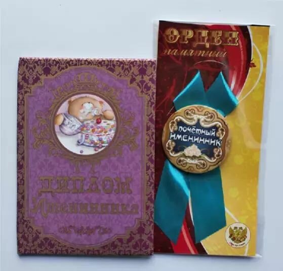 Подарочный набор Именинника