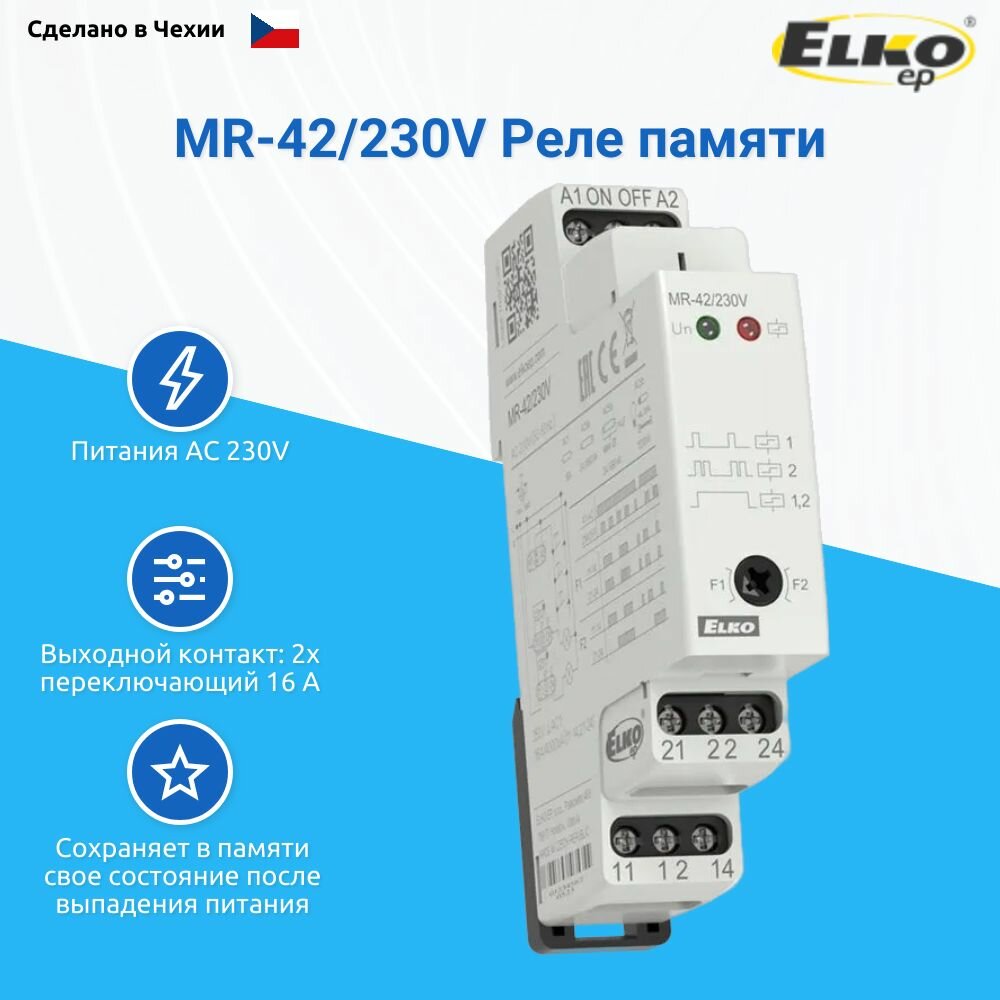 Импульсное реле MR-42/230, питание AC 230V