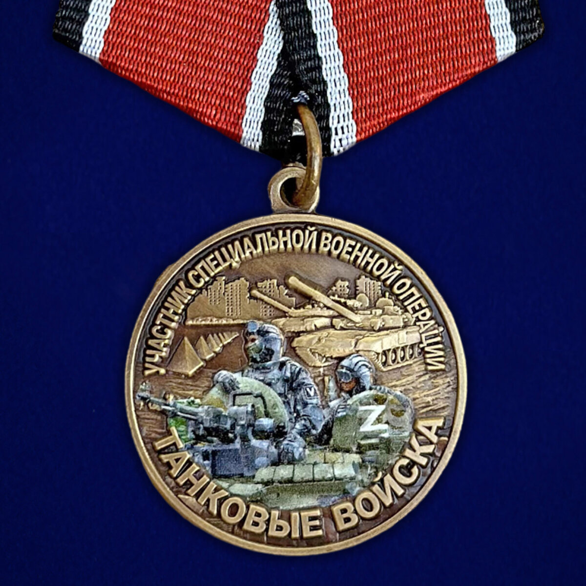 Муляж медали Танковых войск "Участник СВО"