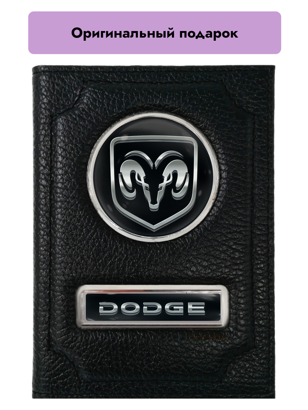 Обложка для автодокументов