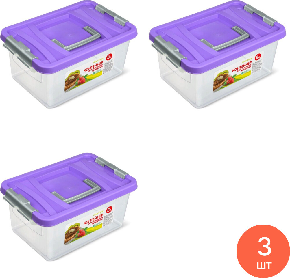 Контейнер для хранения продуктов Martika / Мартика полипропилен с крышкой и ручкой, прозрачный 34.7×23.2×16.3см объем 8л / емкость герметичная (комплект из 3 шт)