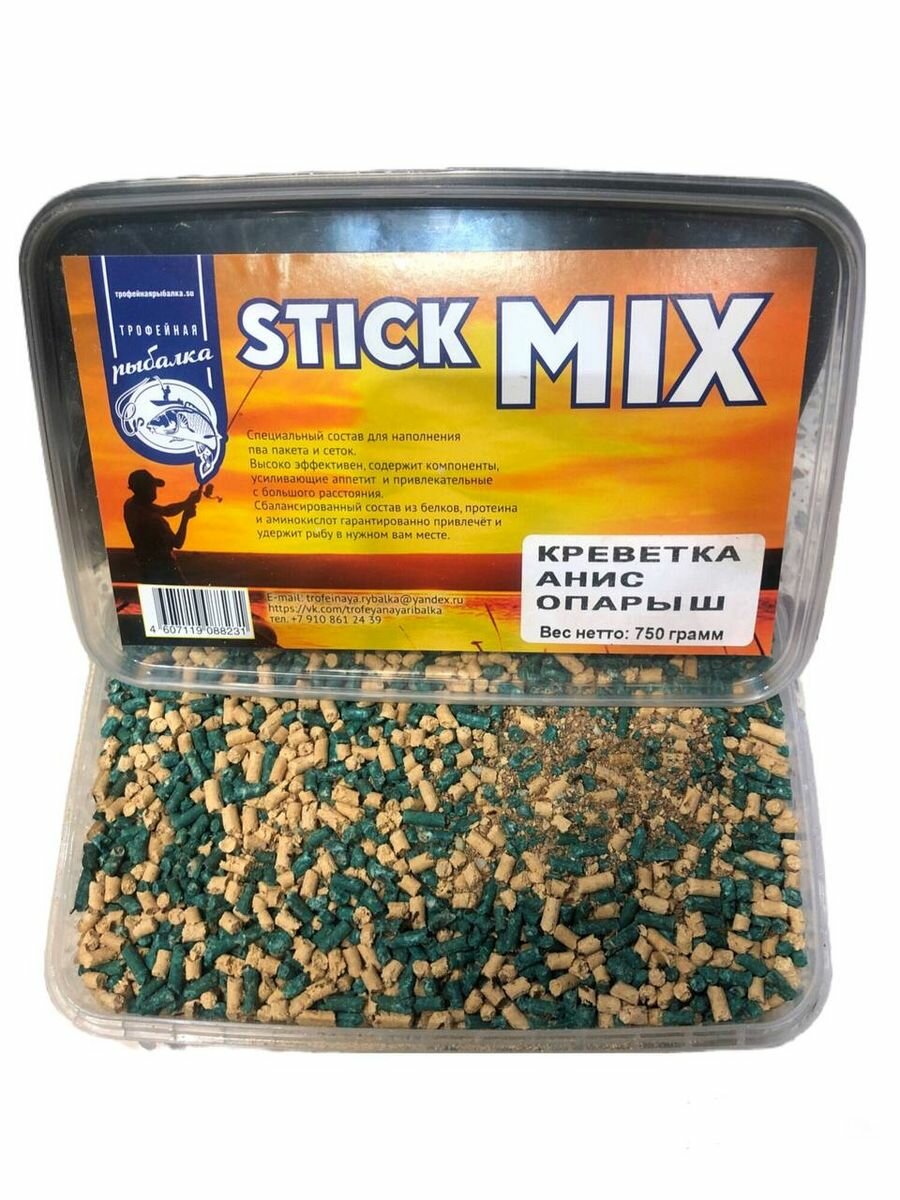 Прикормка Стик микс Stick MIX 750гр для ПВА сеток