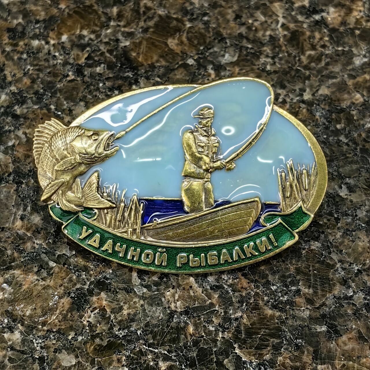 Знак нагрудный удачной рыбалки
