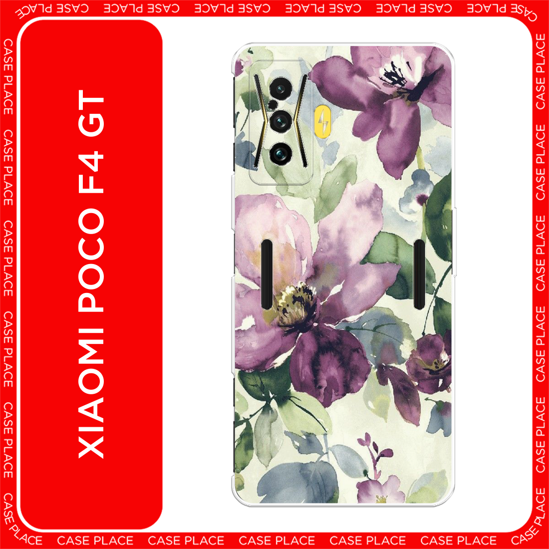 Чехол на Xiaomi Poco F4 GT / Сяоми Поко F4 GT с принтом Сиреневые цветы-акварель