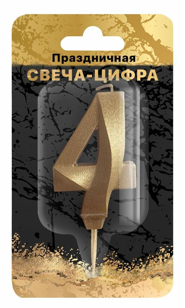 Парафиновая свеча-цифра в торт "Золотой песок" на шпажке (цифра 4), в блистере ND Play
