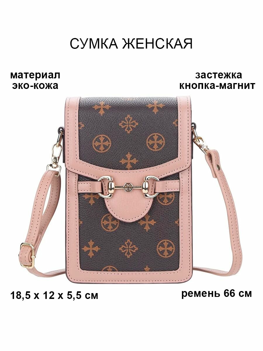 Сумка кросс-боди