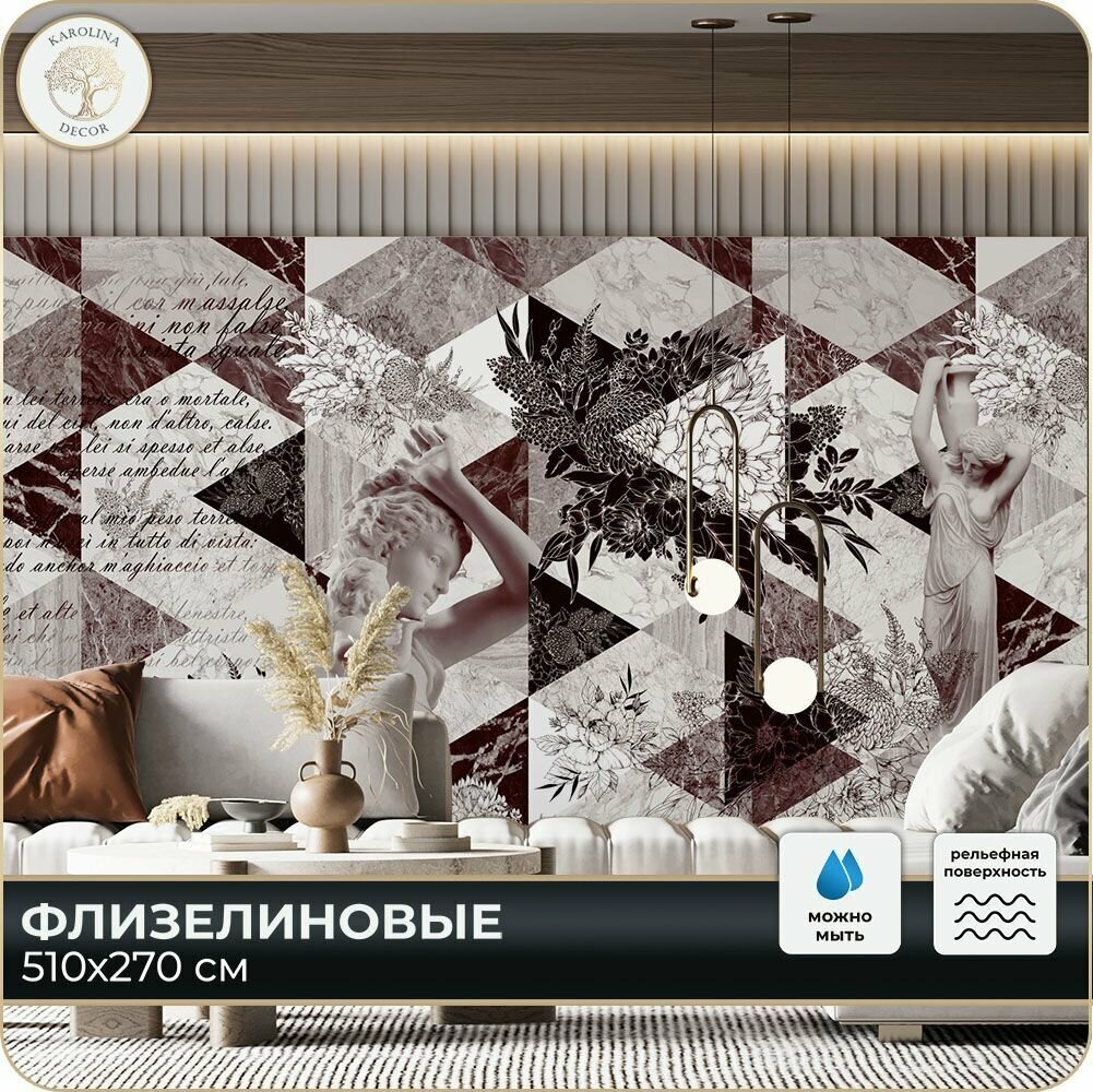 Фотообои 3D Геометрия Скульптура в спальню в гостиную на кухню 500х270