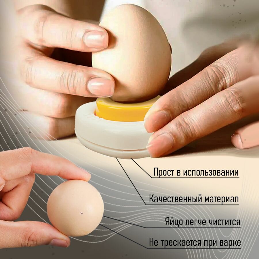 Яйцечистка — фото 1