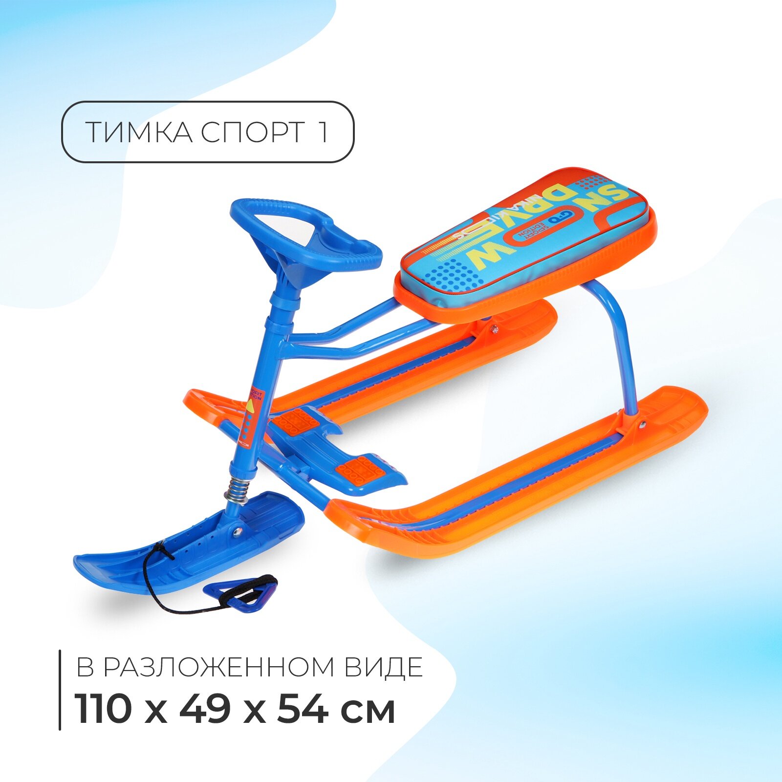 Снегокат