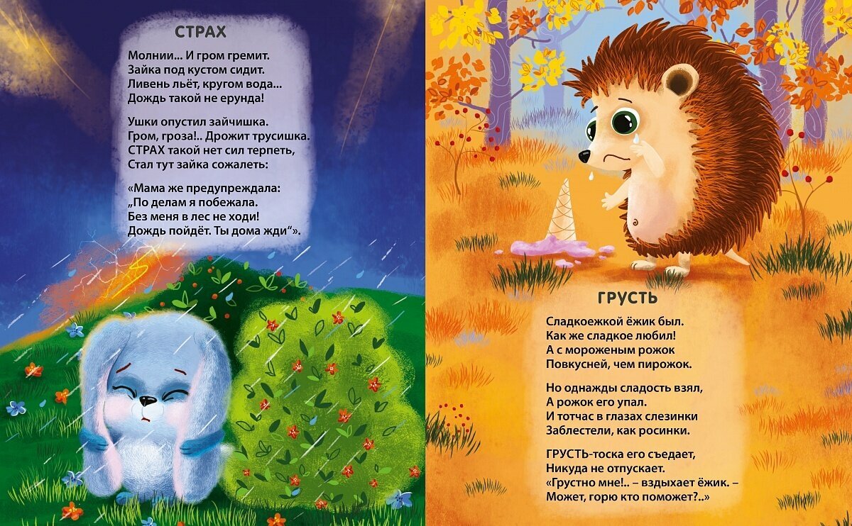 Эмоции и чувства — фото 1