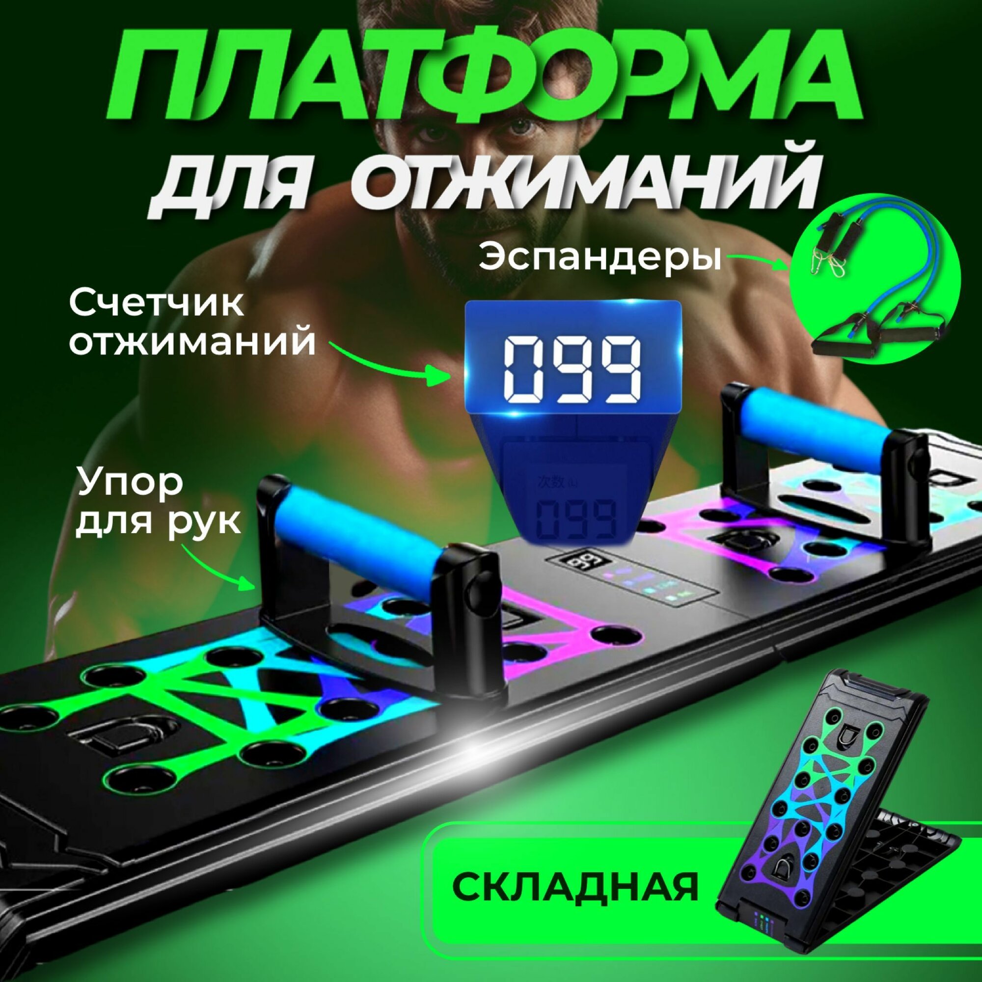 Упор для отжиманий с счетчиком, платформа для тренировок дома, для пресса и мышц живота, доска для фитнеса напольная