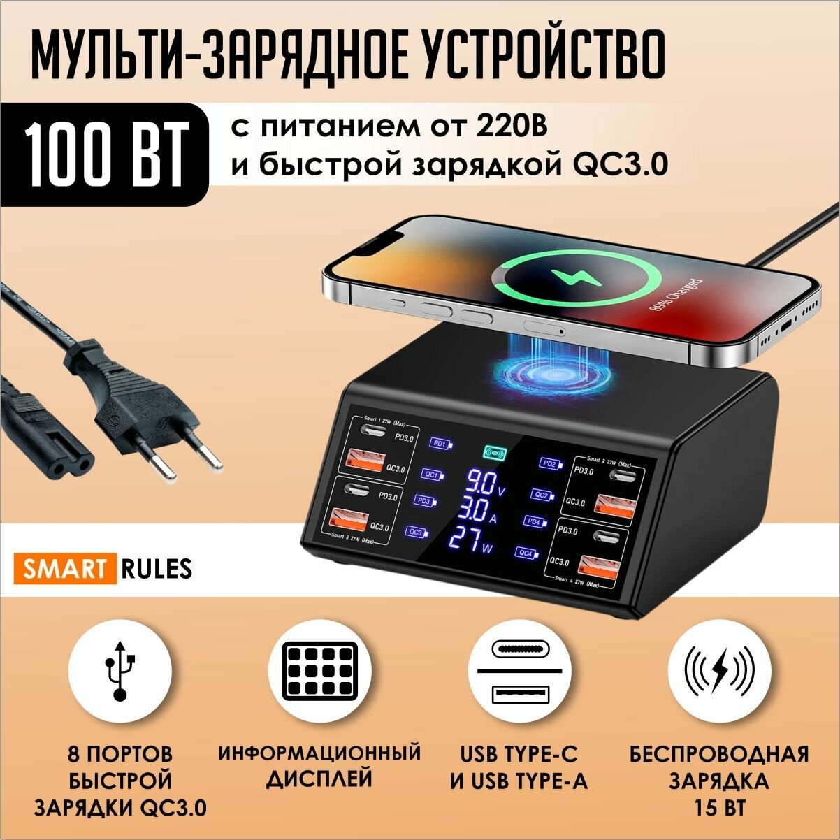 Беспроводное зарядное устройство с защитой от перегрева и перегрузки по току, вход 220 В, разъемы USB Type-A и Micro-USB