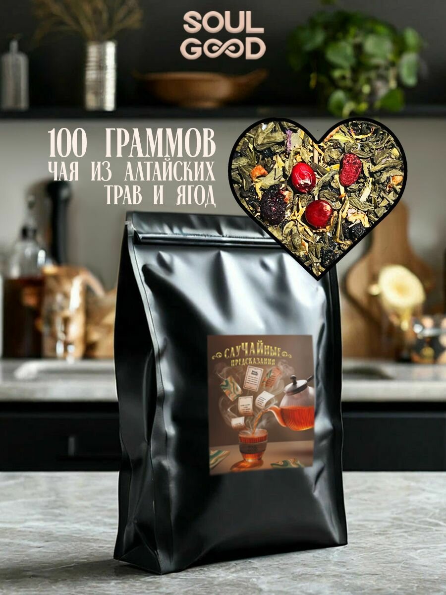 Чай зеленый листовой "Таежный сбор"