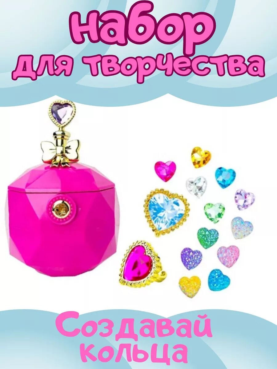 Набор для создания украшений