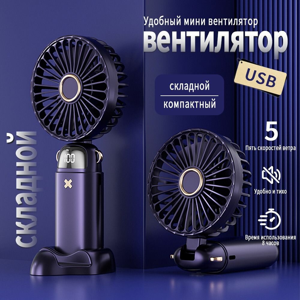 Вентилятор