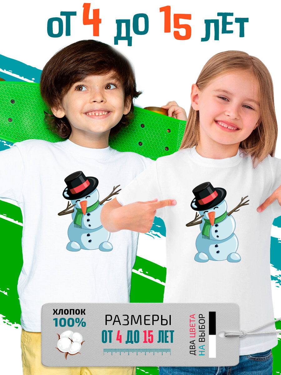Футболка детская Новый год снеговик
