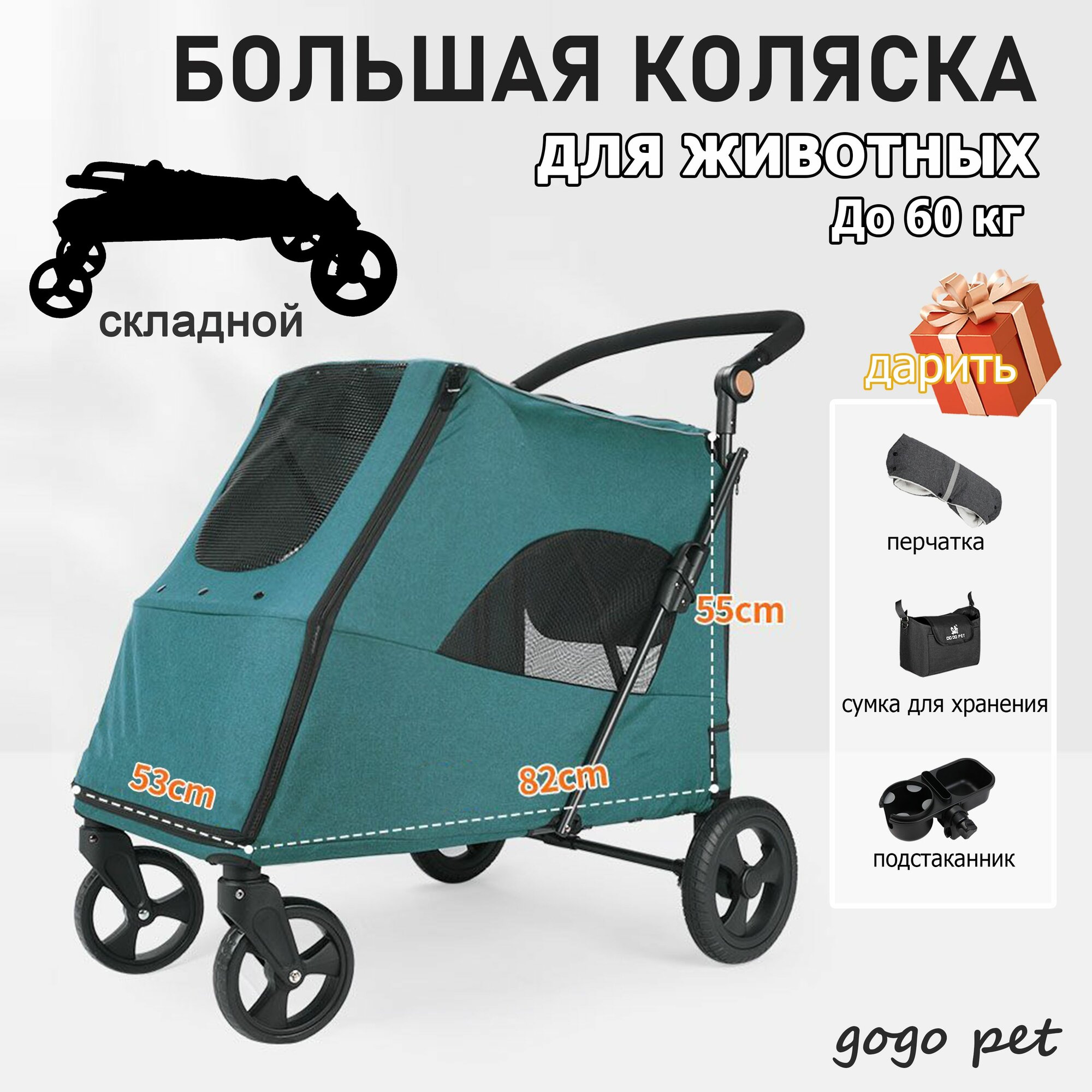 Большая коляска прогулочная для собак и кошек, для средних и крупных пород (до 60 кг), складной, темно-зеленый