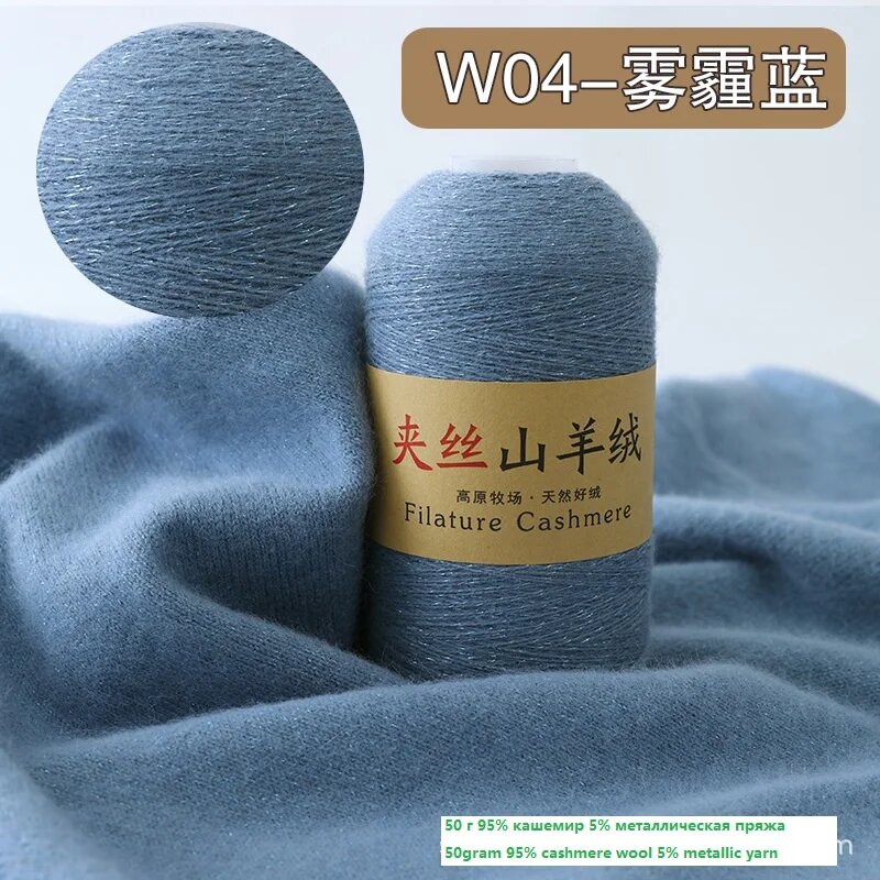 Кашемировая пряжа для вязания, 2-слойная, плюшевая шерсть, мягкая, роскошная пушистая нить для вязания крючком, свитер «сделай сам», одежда для шарфа