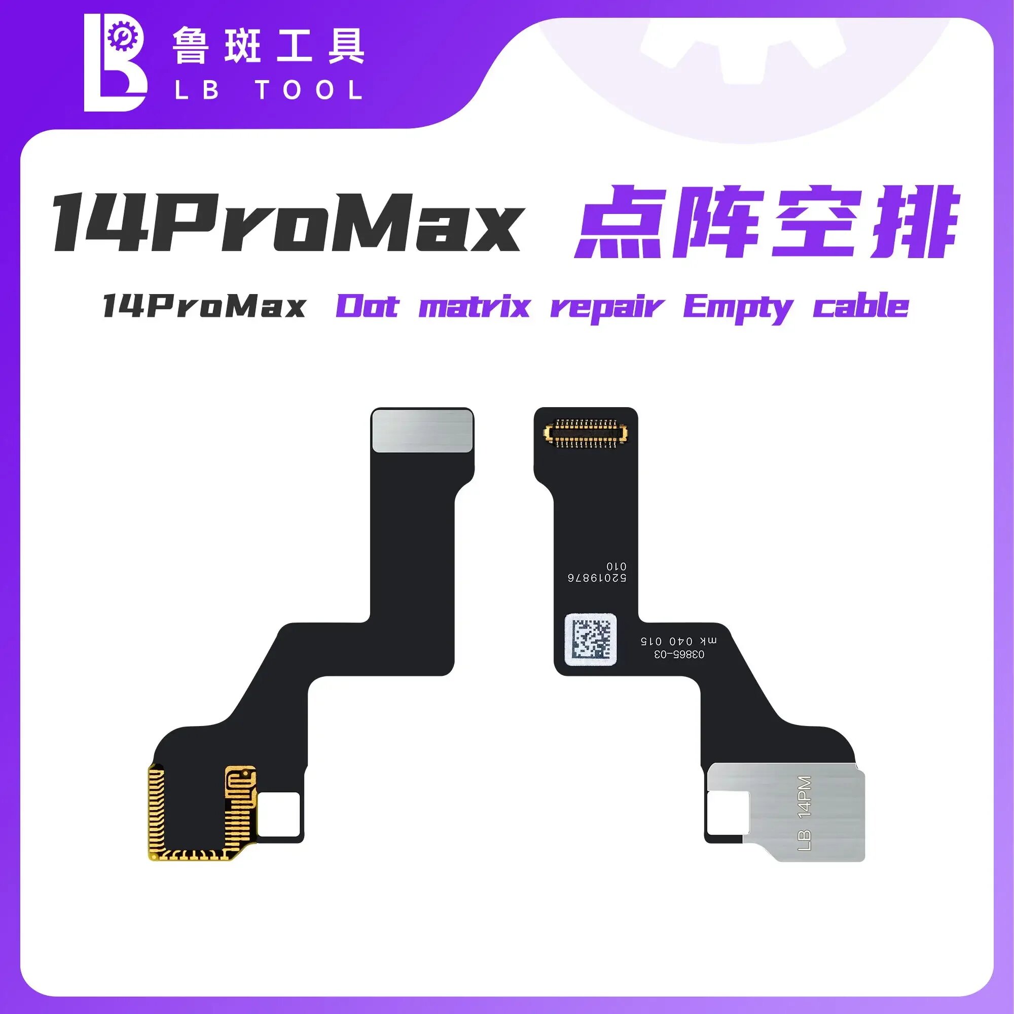 Кабель матрицы для iPhone 14 Pro Max LB TOOL