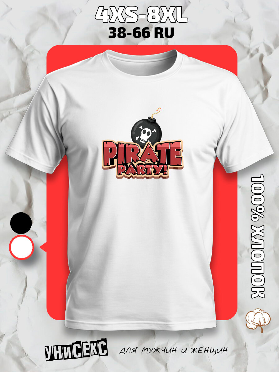 Футболка с принтом пиратская вечеринка pirate party