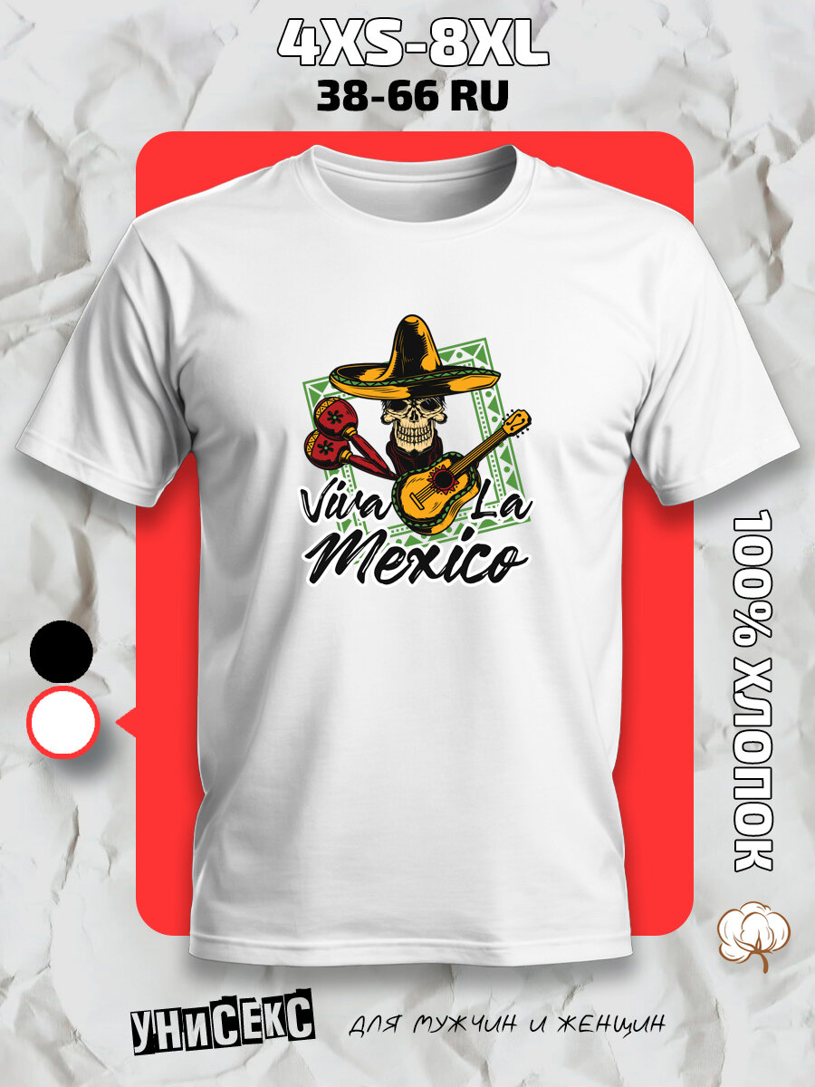 Футболка с принтом череп мексиканец