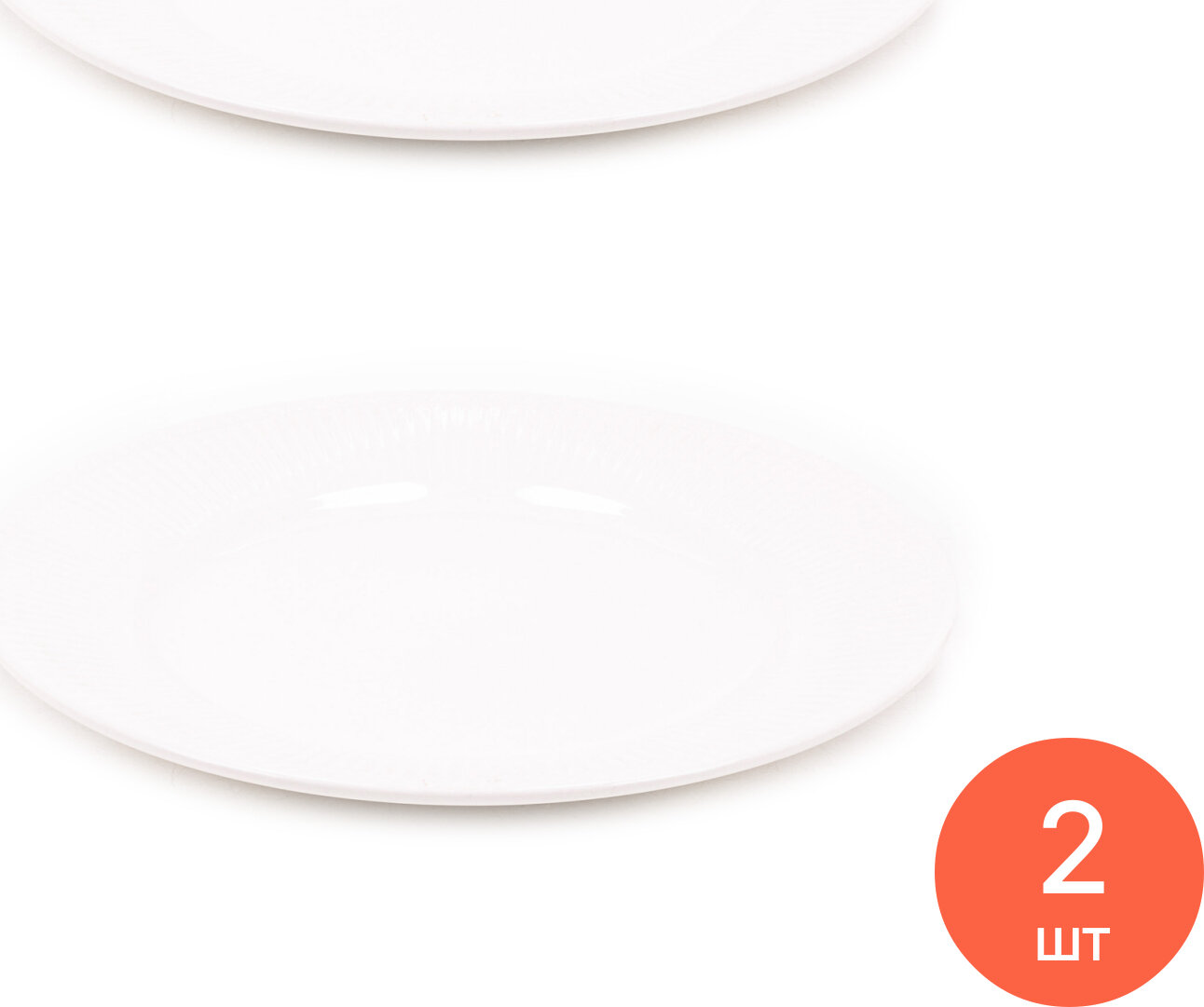 Тарелка плоская Nouvelle Home / Нувель Хоум Белый шоколад 2740013 из фарфора, белая, 21см / посуда для сервировки (комплект из 2 шт)