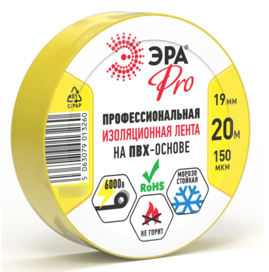 Изолента ПВХ ЭРА Pro PRO150YEL 0.15х19мм, профессиональная желтая 20м, Б0057289 / защитная лента