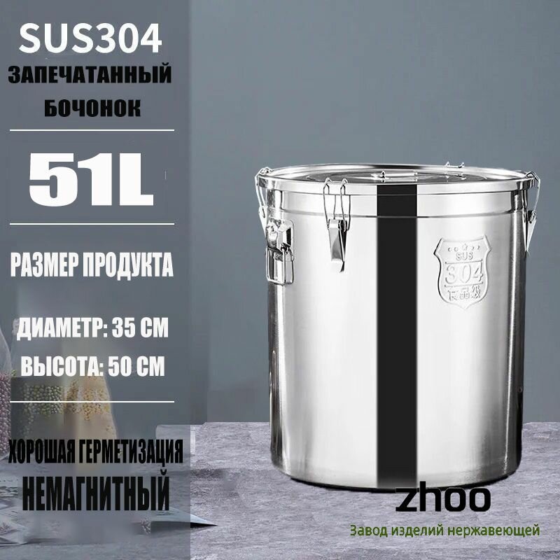 Бочка для транспортировки