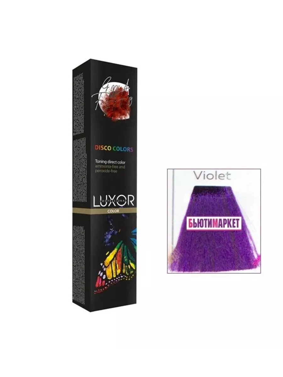 Тонирующий гель для волос прямого действия VIOLET Фиолетовый, 100 мл
