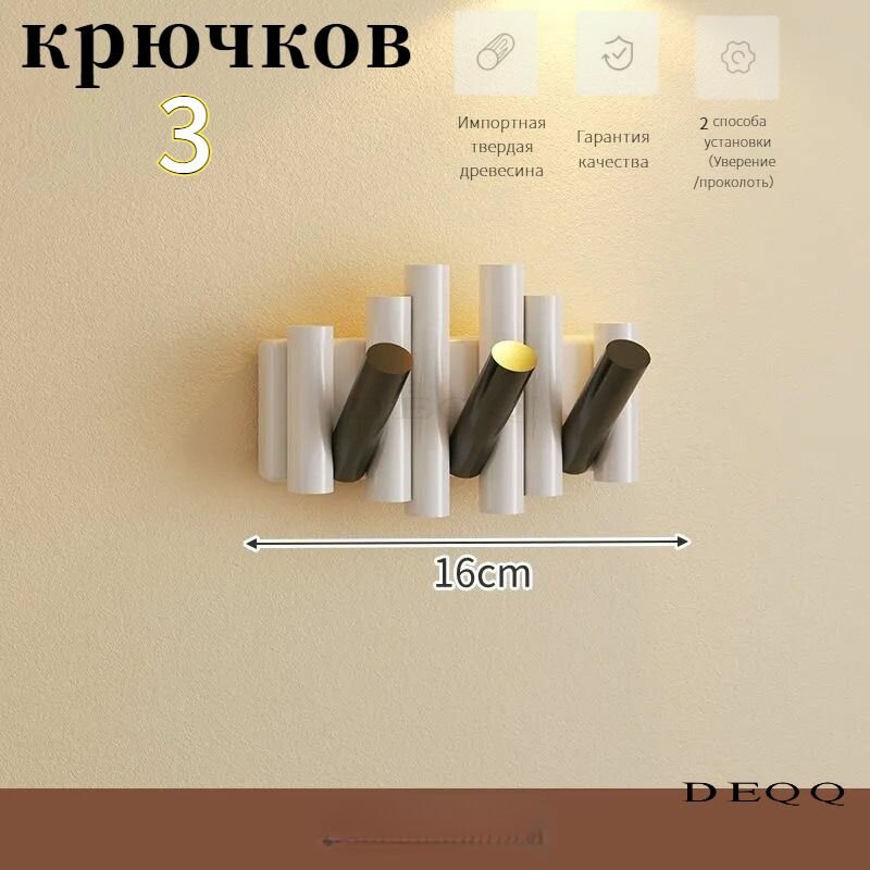 Вешалка настенная