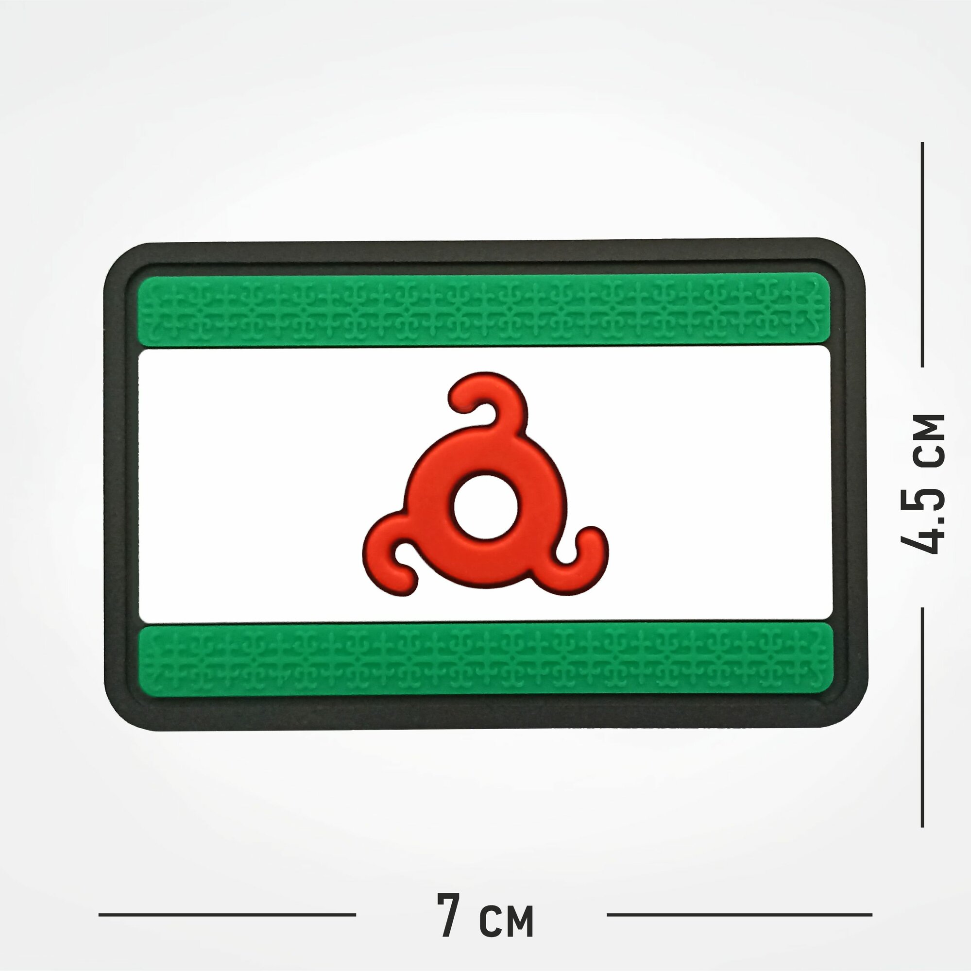 Шеврон на липучке "Флаг Ингушетии" черный фон, 7х4,5 см