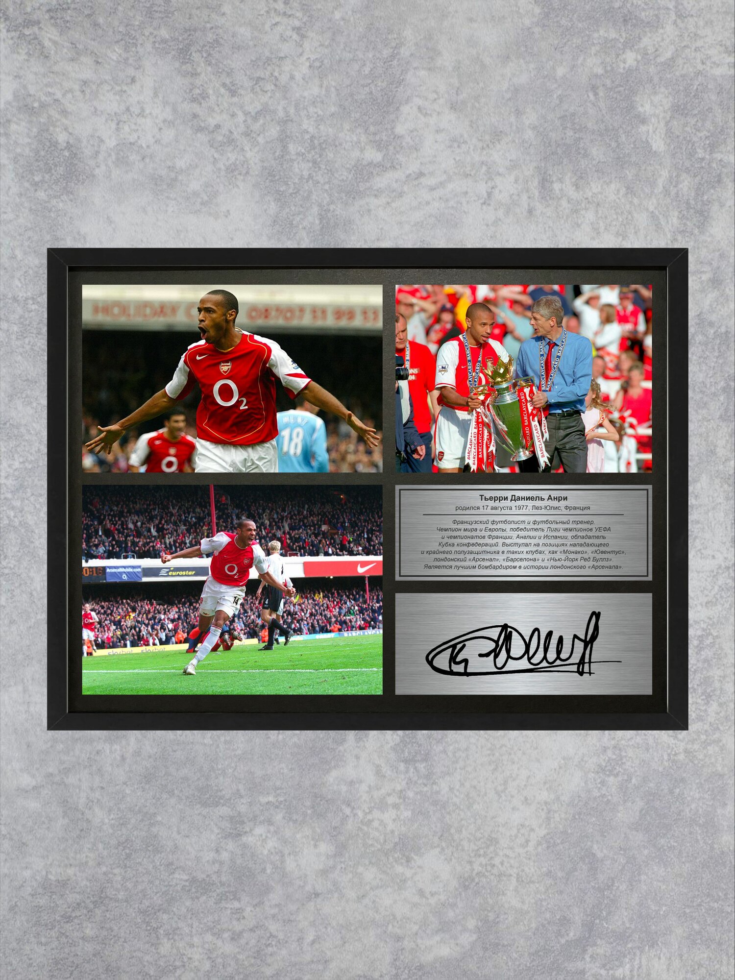 Тьерри Анри Картина интерьерная с автографом