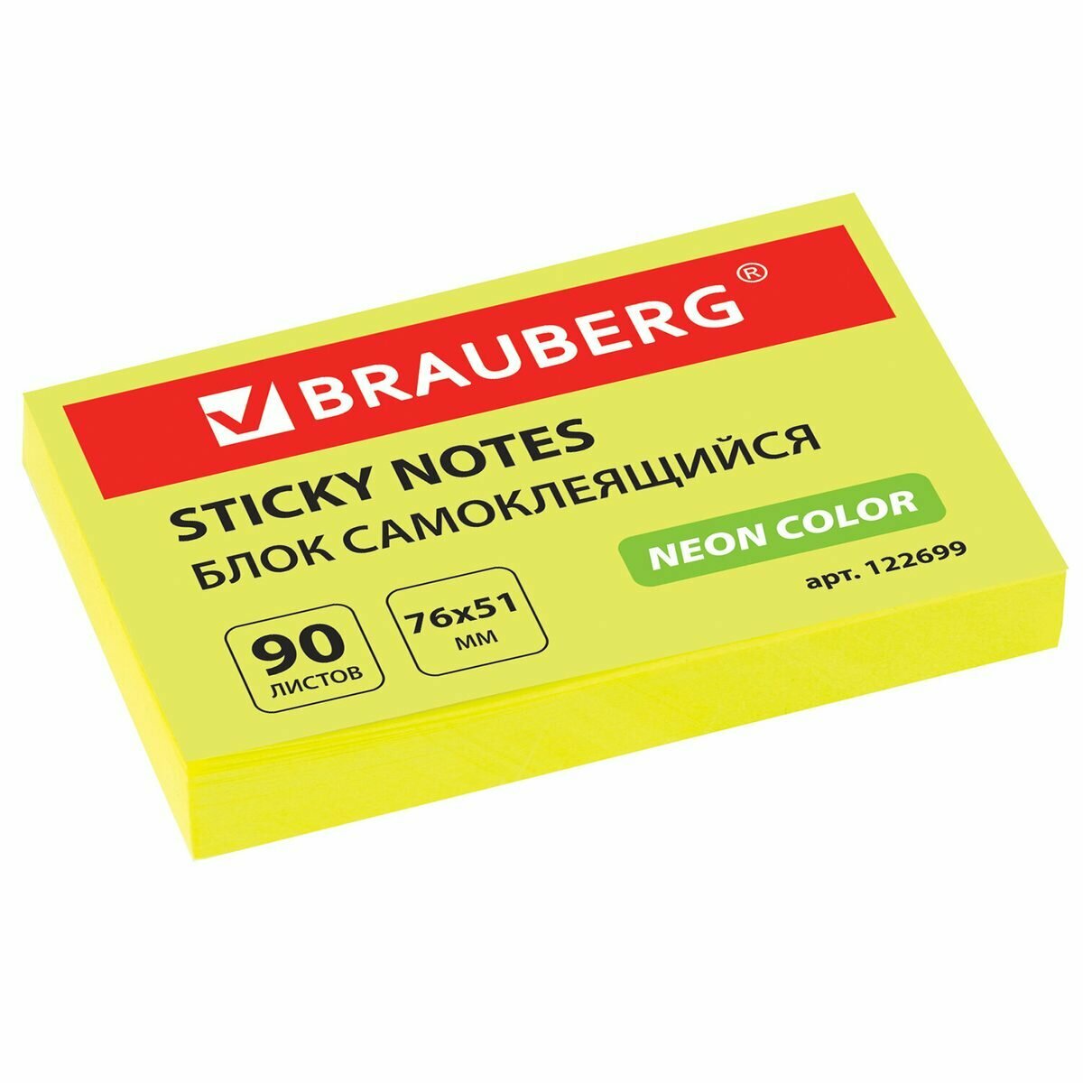 Стикеры (самоклеящийся блок) Brauberg, 76x51мм, желтый неон, 90 листов (122699), 12 уп.