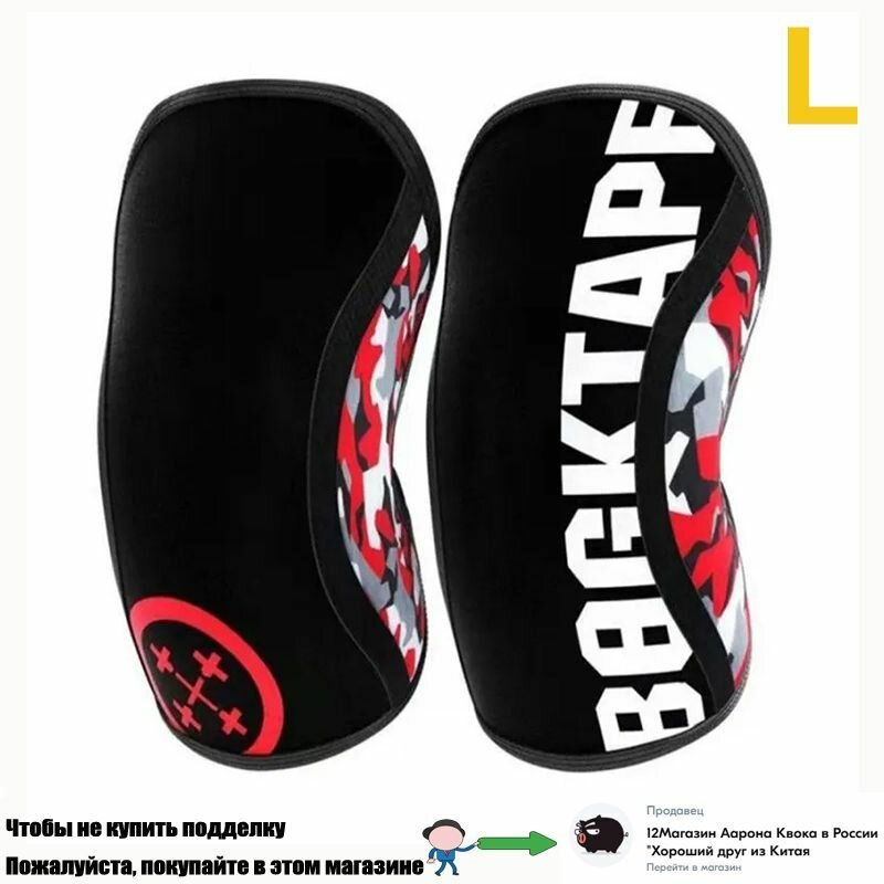 Защита колена