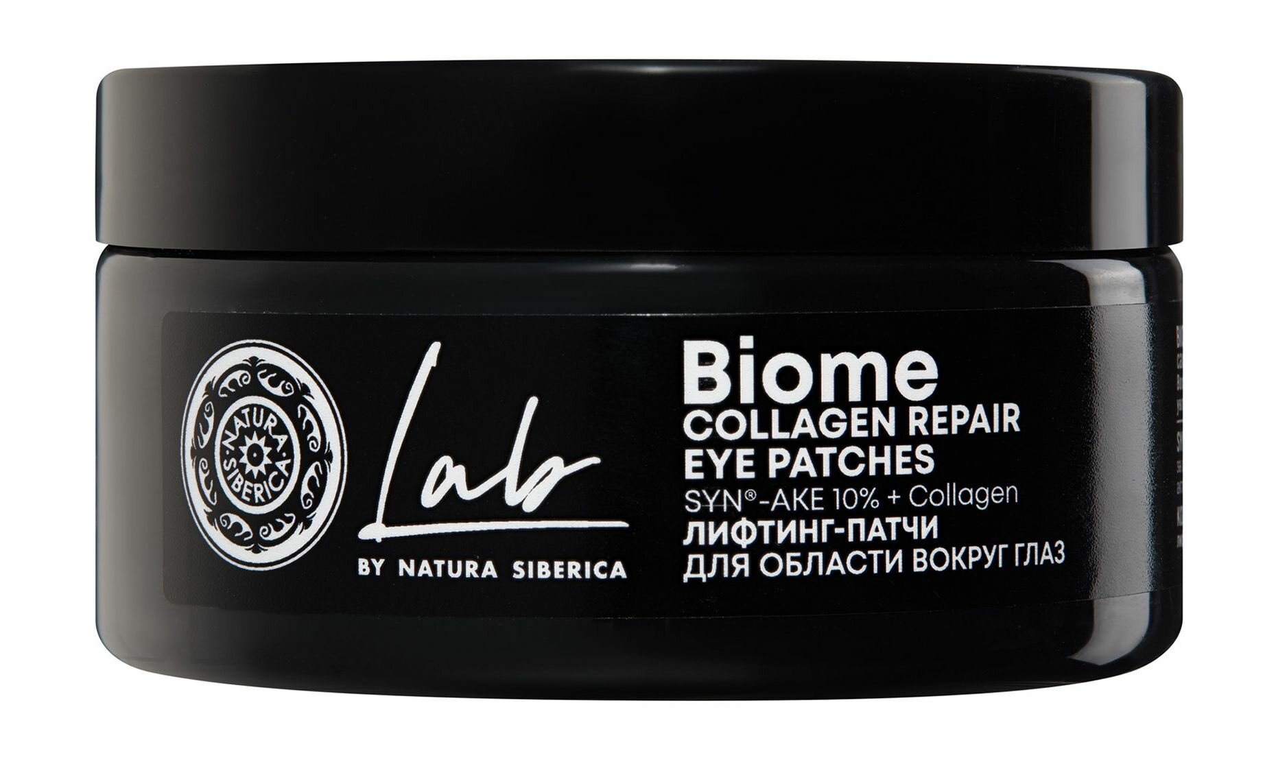 NATURA SIBERICA Патчи для области вокруг глаз Lab Biome лифтинг, 60 шт.