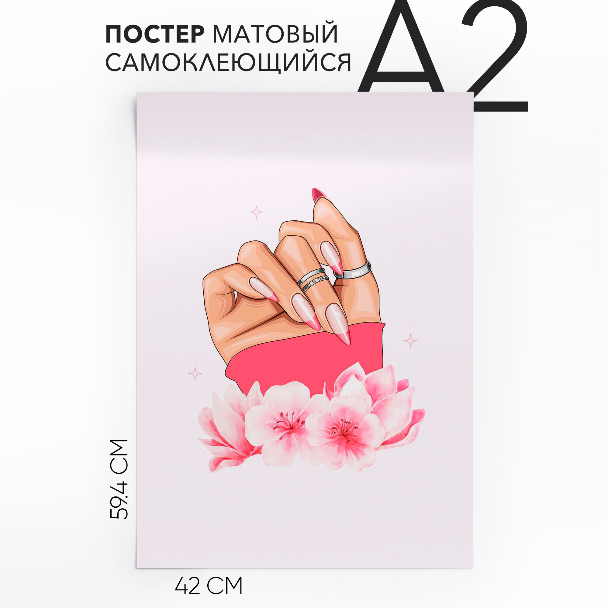 Постеры для интерьера самоклеящийся, большой A2 Маникюр, влагостойкий, для декора