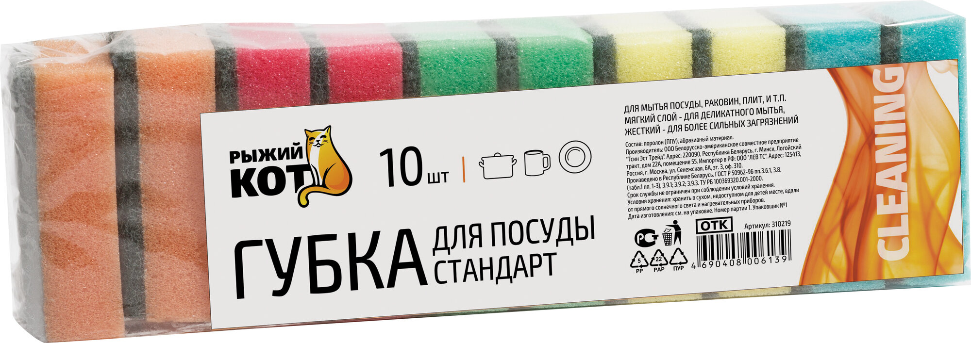 Губка д/посуды "Стандарт" (10шт)