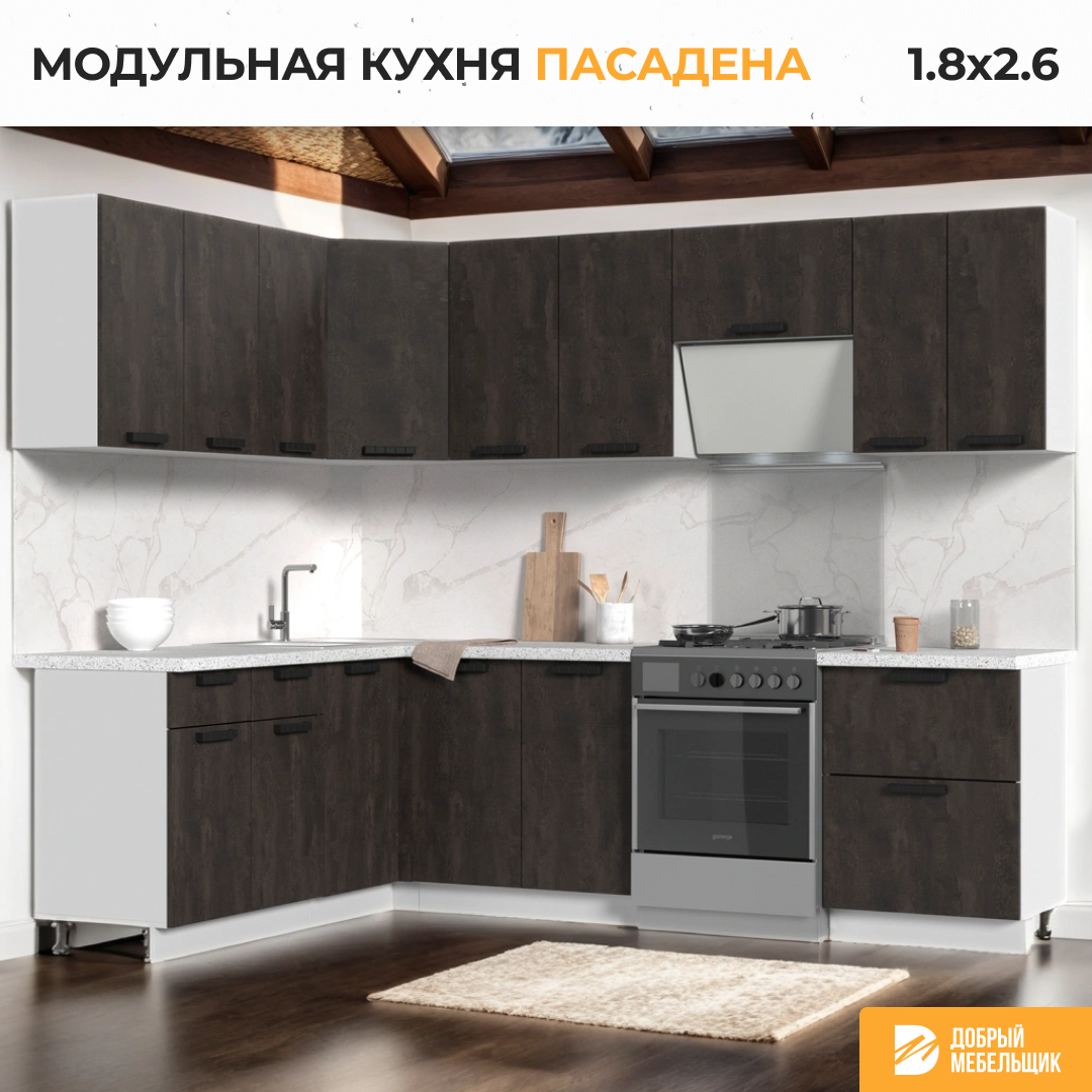 Кухонный гарнитур угловой, без столешницы, Кухня Пасаденна, 180х260см Белый / Угольный Камень