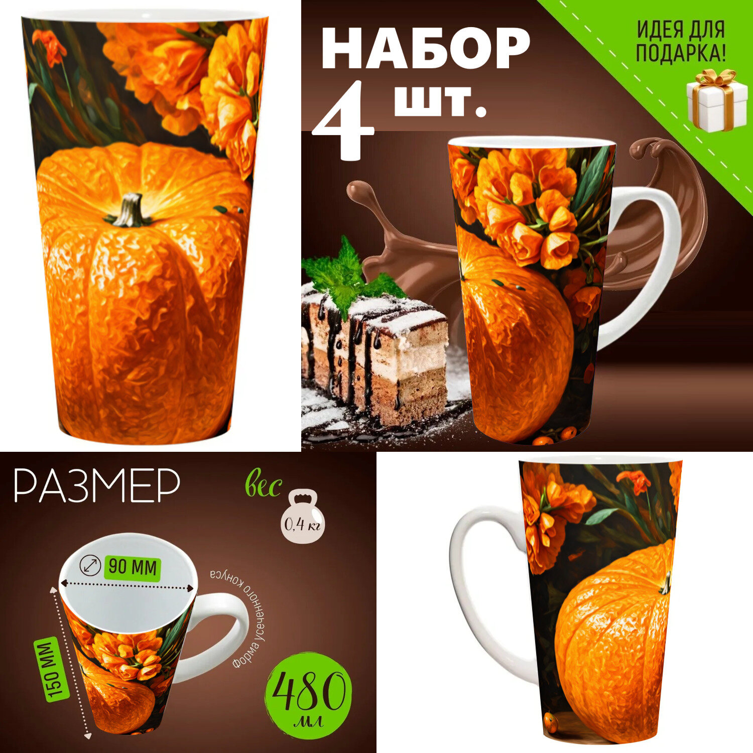 4 шт. Набор кружек с принтом "Оранжевый цвет, оранжевая гжель на фоне традиционного русского стиля, выполненная в технике жанровой живописи" 500 мл.