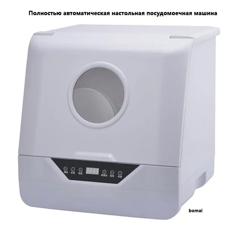 Умная посудомоечная машина