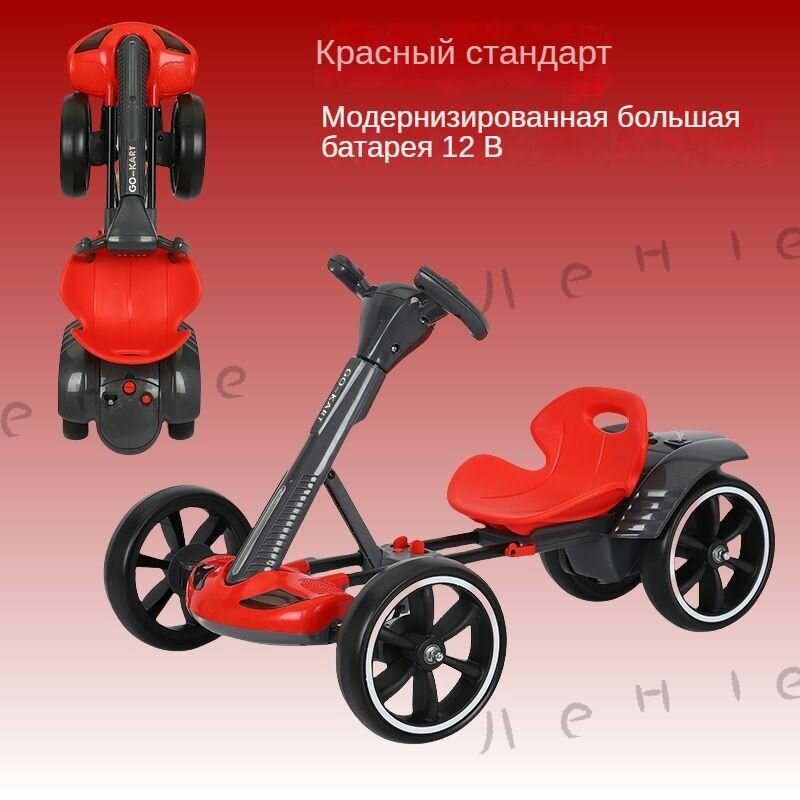 Детский четырехколесный электрический картинг, легкая установка-бесплатная складная