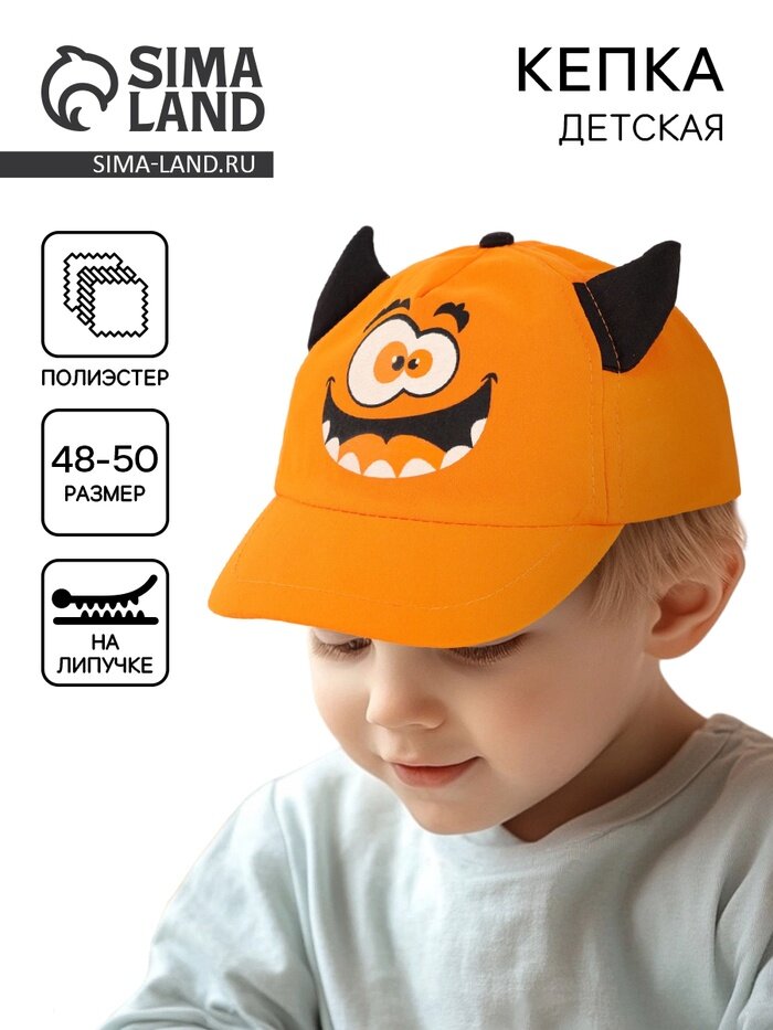 Бейсболка  для мальчиков