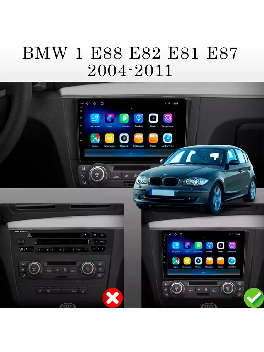 Магнитола TS7 BMW 1 E88 E82 E81 E87 2004-2011 2/32Gb, Bluetooth, FM/AM, GPS — фото 1