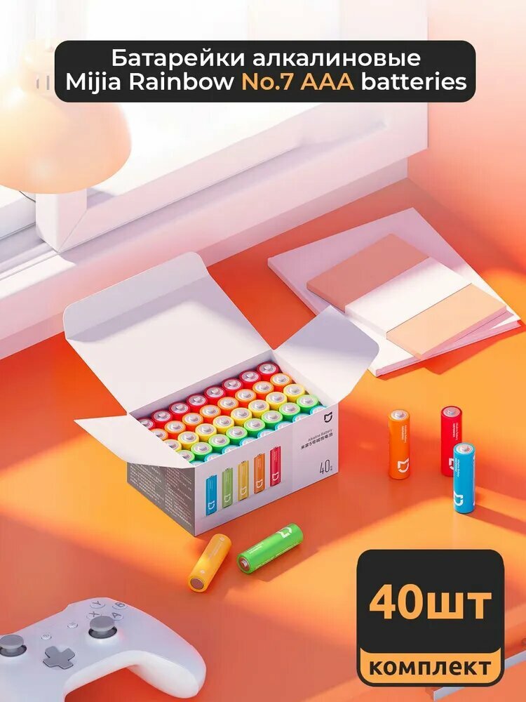 Батарейки алкалиновые Mijia Rainbow No.7 AAA batteries (40 шт, AAA) разноцветные