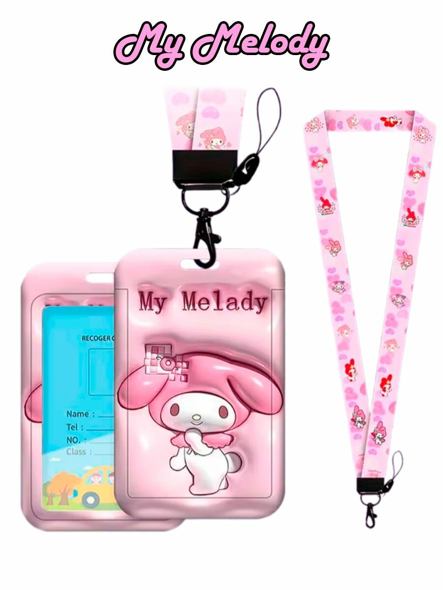 Бейдж для пропуска на шею Мелоди из аниме Onegai My Melody