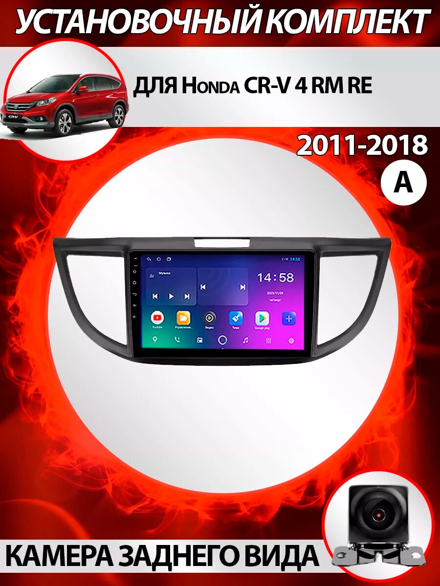 Магнитола Honda CR-V CRV 4 1/32GB