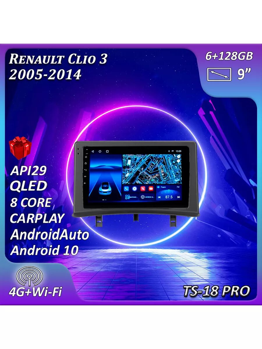 Магнитола TS18 PRO Renault Clio 3 2005-2014 6/128GB